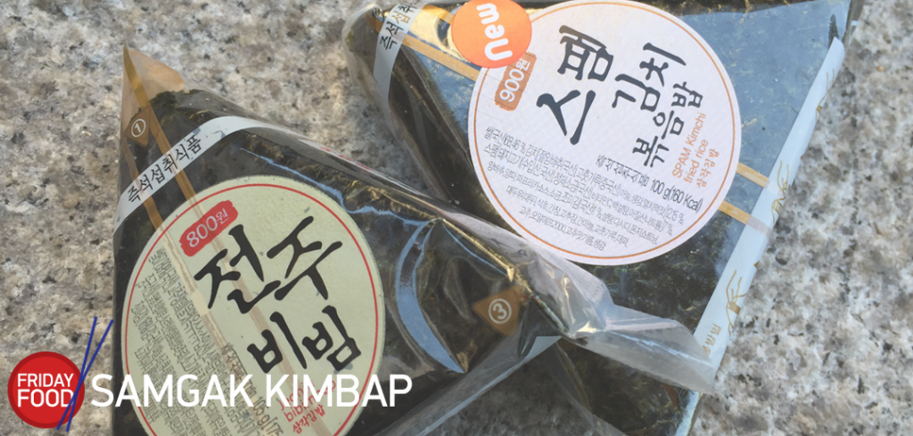 [Friday Food] Samgak Kimbap — UnitedKpop