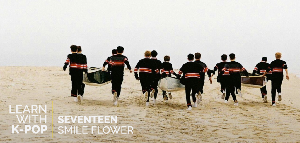 [Learn With Kpop] Seventeen – Smile Flower (웃음꽃) — UnitedKpop