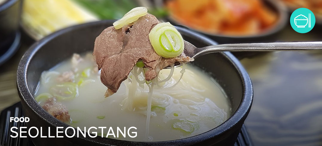 [Friday Food] Seolleongtang — UnitedKpop