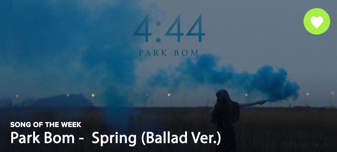 [Song of The Week] Park Bom - Spring (Ballad Ver.) — UnitedKpop
